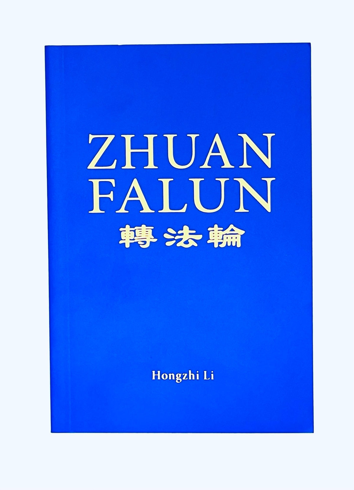 Zhuan Falun (English, 2018 Version, Pocket Size) — Fa Yuan