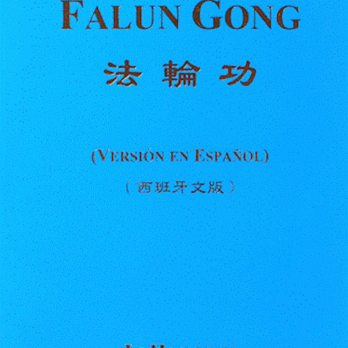 Falun Gong - Spanish Translation – Fa Yuan