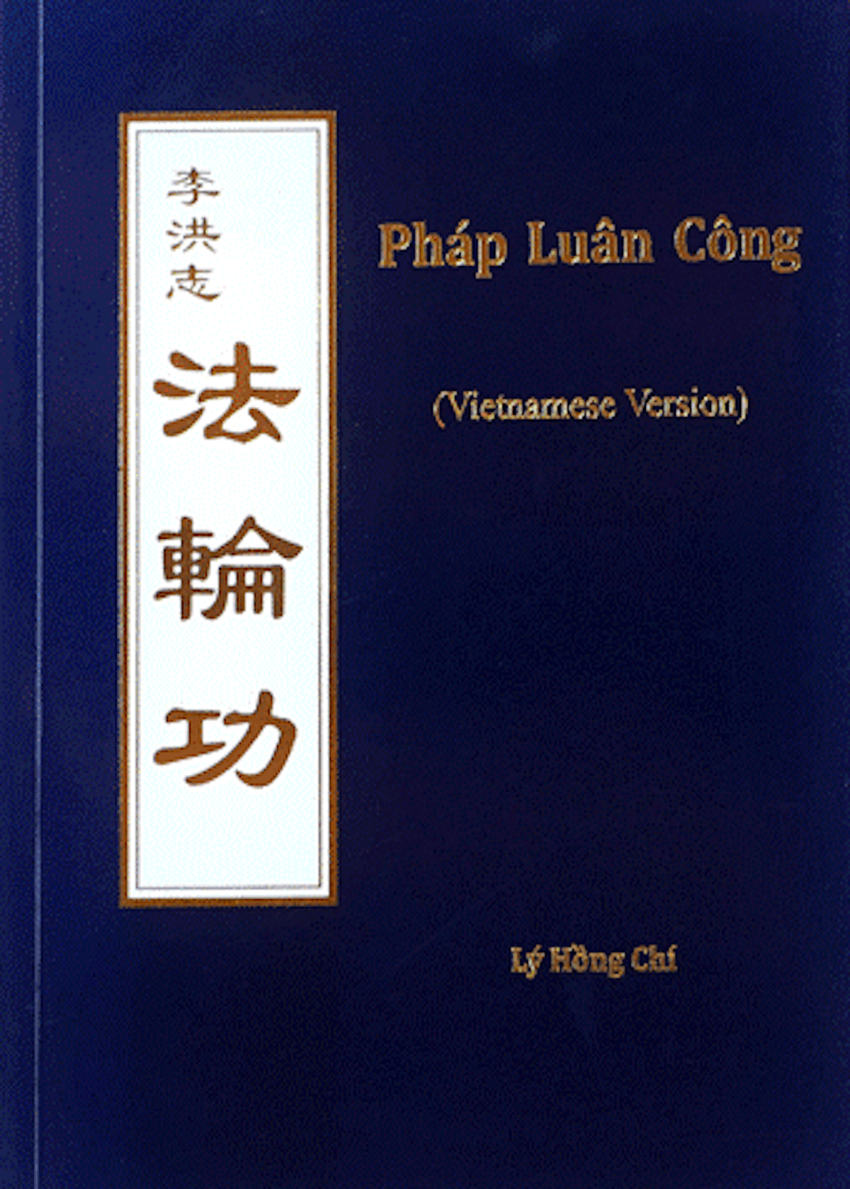 Falun Gong Vietnamese Version — Fa Yuan